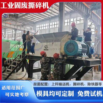 工业固废撕碎机 建筑废料建筑模版破碎设备 Twin Shaft Shredder
