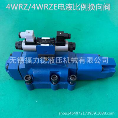 4WRZ/4WRZE10W8-50/16W6-150/25W8-325/32W6-520电液比例换向阀