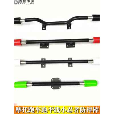 摩托车跑车竞速地平线S小忍者V6R2350 Plus改装装饰防撞棒保险杠
