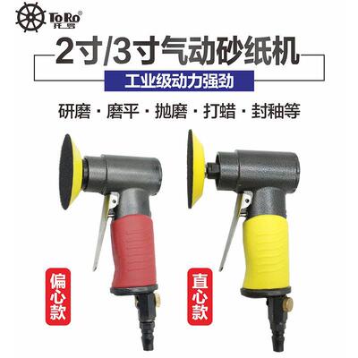 工业级2寸寸气动打磨机抛光机直心偏心小型研磨机转速工具