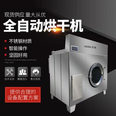SWA801-120台式烘干机宾馆酒店洗衣房干洗设备工业商用洗衣机