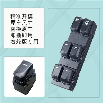 93570-2Y810P适用现代ix35途胜玻璃升降器开关右驾舵93570-2S910