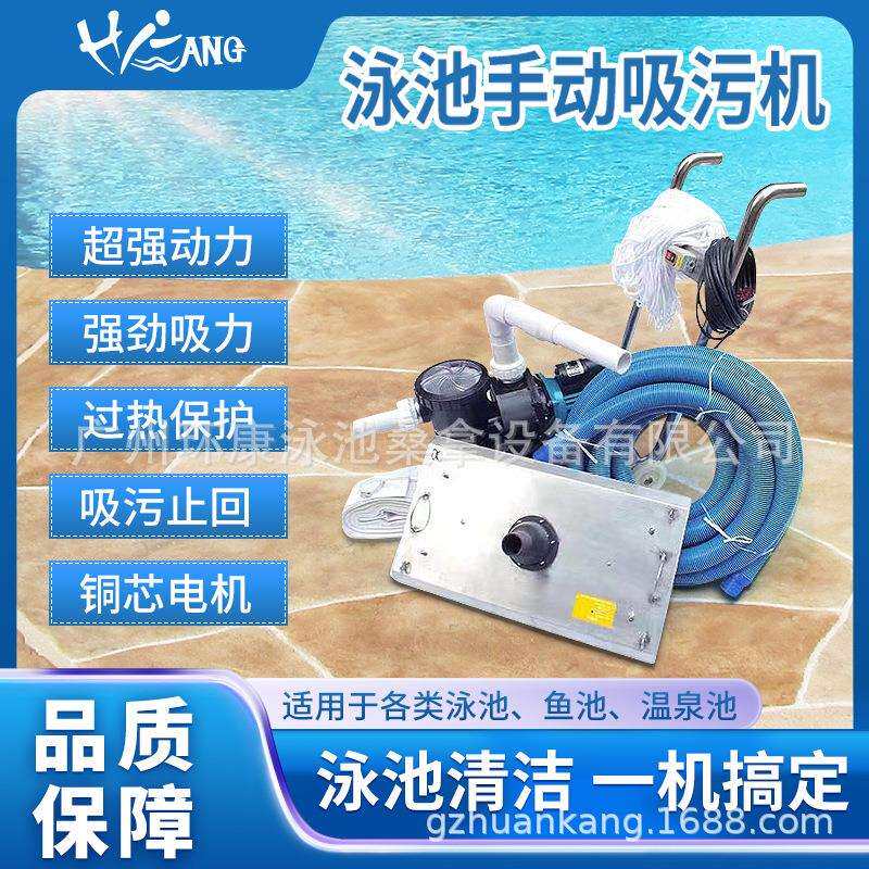 泳池手动吸污机大吸力水泵清洁设备组合套装景观池水上乐园清洗机
