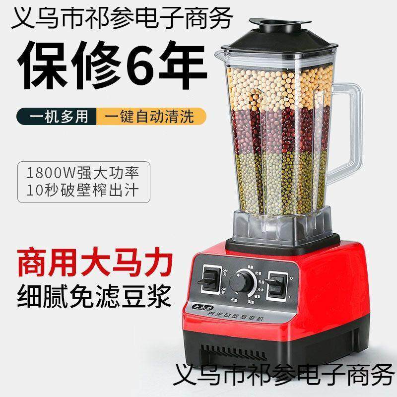 多功能破壁机家用破壁料理机榨汁搅拌豆浆辅食奶昔沙冰机新款人