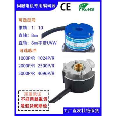 多摩川款编码器OIH48-2500P8-L6/TS5214N8566伺服编码器