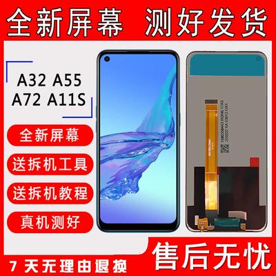 适用oppo A32手机萤幕总成A72内外屏A55触摸A11S显示屏带框液晶A8