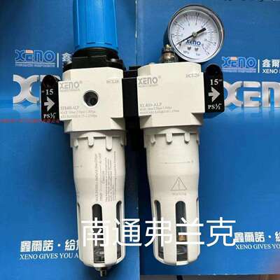 XENO原装气源处理器压型二联件XFC400-15耐压16公斤