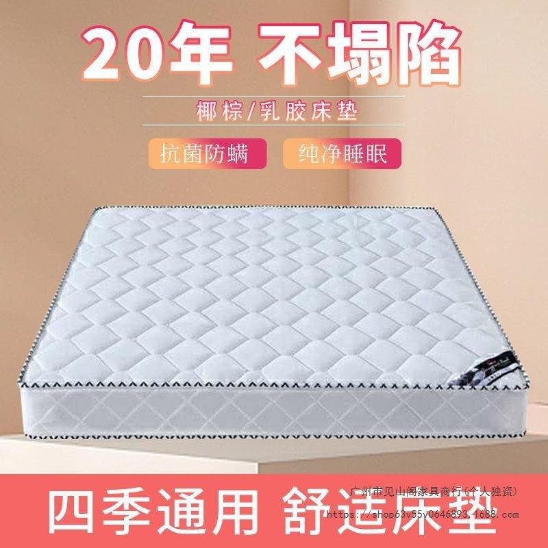 席梦思床垫软两用20c8m厚硬.米11.5m276双人家用经济型椰棕弹簧床