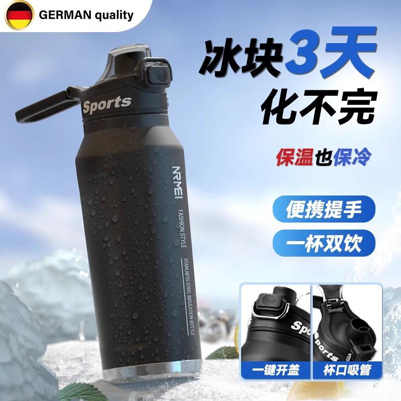 德国保冷杯大容量保温杯男款316不锈钢户外运动水杯便携骑行水壶