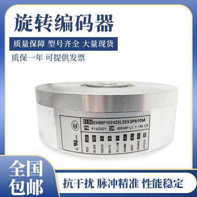 意尔创型编码器EH58M100S5/28P15X3PR 1000 2000 600 300全空心轴