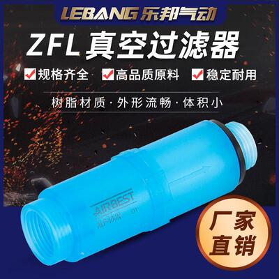 高精密度管道线 线型真空过滤器ZFL-10-IN ALF-06-IN
