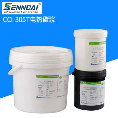 中低温石墨烯发热油墨 CCI-305T远红外电热碳浆 发热功率稳定