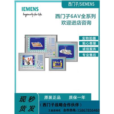 触摸屏6AV212-2GB0/2GA0/2DB0/2MB0/2MA0/2JB0-0AX0议价
