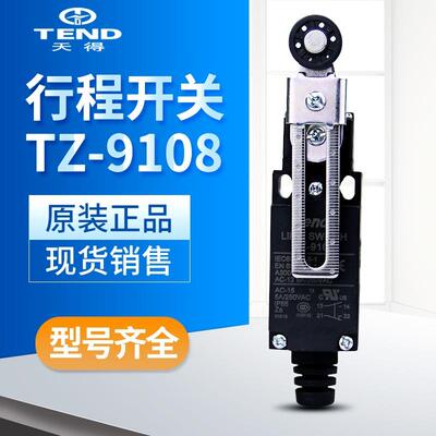 天得tendTZ-9108ME-9108小型立式限动开关常备库存