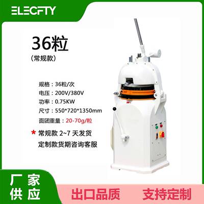 半自动面团分割滚圆机分块搓圆机DoughDivider烘焙设备商用面包