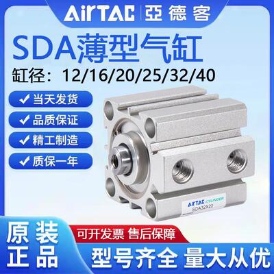 亚德客小薄型气缸SDA12/16/20/25/32/40*5/10X15X20X25X30-SB附磁