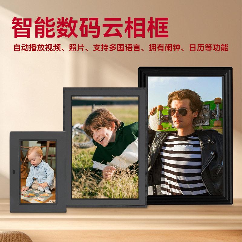 触摸屏7/10/15寸数码相框定制 智能画框广告机桌面摆件电子相册
