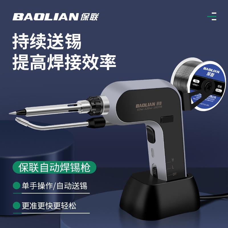 电烙铁大功率焊锡机小型家用维修机焊接工具专业级自动焊锡枪