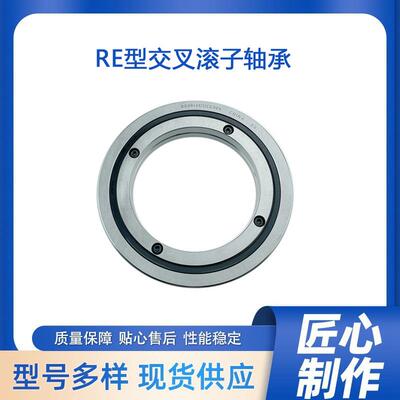 RE5013 高精密交叉滚子轴承 减速器无齿回转支承 小型转盘轴承现