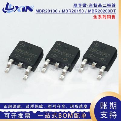 晶导微MBR20100DS MBR20150DT MBR20200DT贴片TO-252肖特基二极管