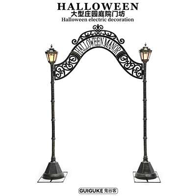万圣节跨境新发光Halloween Manor复古拱门庭院户外摆件装饰道具
