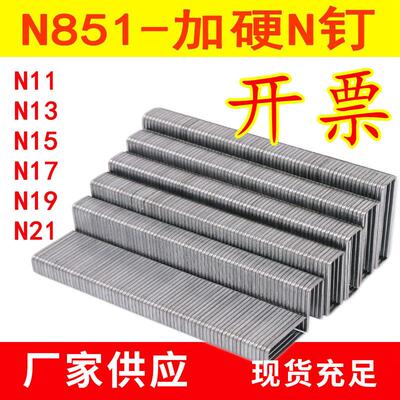 厂家供应851码钉N钉木工专用码钉U型门型钉N13N15N17N19N21K432