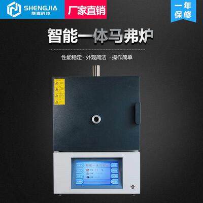 触控触屏马弗炉高温箱式快速挥发灰化智能马弗炉淬火回火炉智能炉