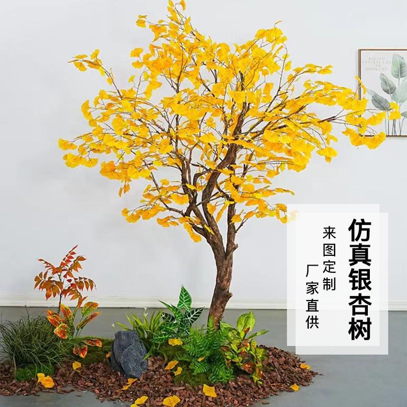 仿真银杏树大型落地仿真树客厅舞台拍摄装饰工程假树婚礼布景绿植