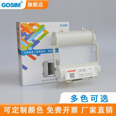 国新GOSIM 适用MAX CPM-100HC/100HG3专用色带带壳