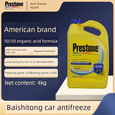 百适通汽车长效防冻液红色绿色颜色混用四季通用发动机冷却液 2kg