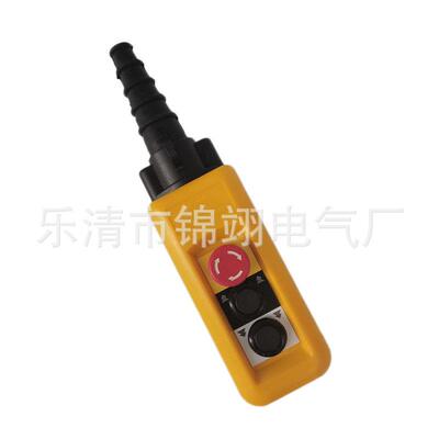 COBP-AS1防雨按钮手柄开关防尘控制开关电动葫芦手电门天车吊3键