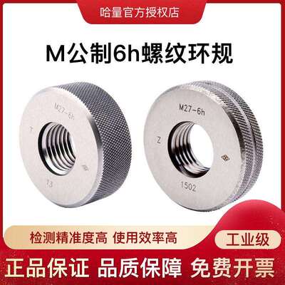 螺纹环规M75*4-M115*1.5精度6h螺纹通止规梯形螺纹规锯齿环规