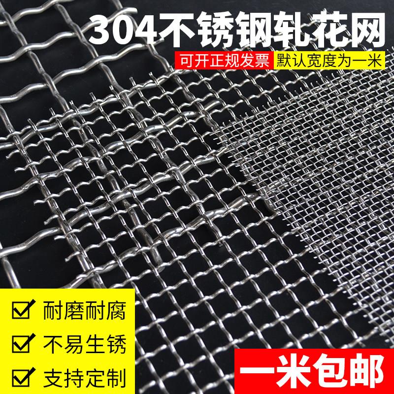 304不锈钢网轧花网格栅工业过滤筛网加粗不锈钢丝网编织过滤网片