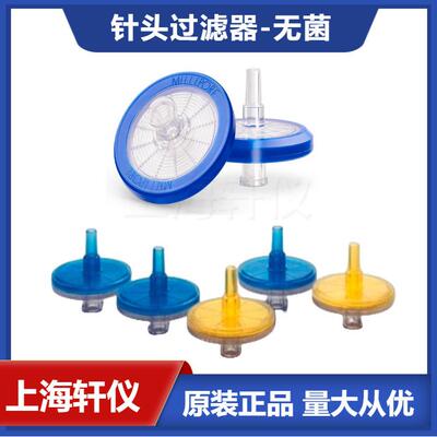 SLGSV255F Millipore Millex-GS 亲水薄膜MCE一次性过滤装置