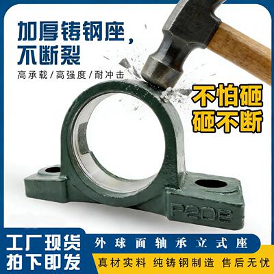 外球面铸钢轴承座UCP P212 P214 P213 P215 P216 218 217 218 220