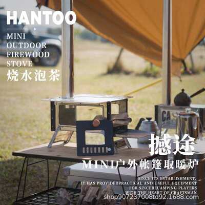 撼途 双侧窗迷你炉子野外camping帐篷炉户外野餐mini柴火炉便携