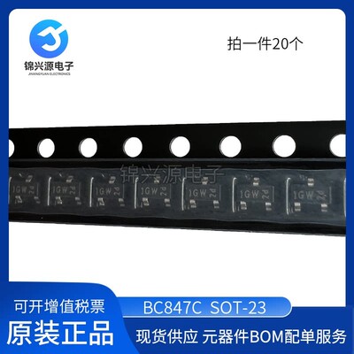BC847C BC857C 丝印1GW/3GW SOT-23 45V 0.1A NPN/PNP贴片三极管