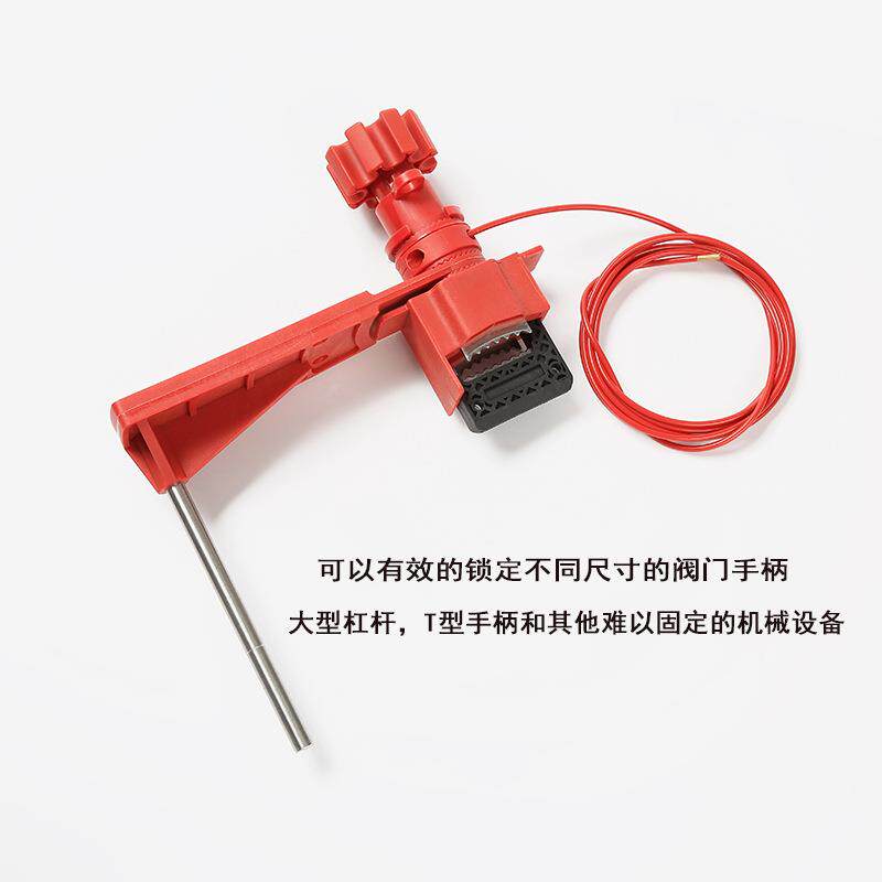 万用阀门锁多功能万用闸阀球阀蝶阀工业单双挡臂安全锁具贝迪型