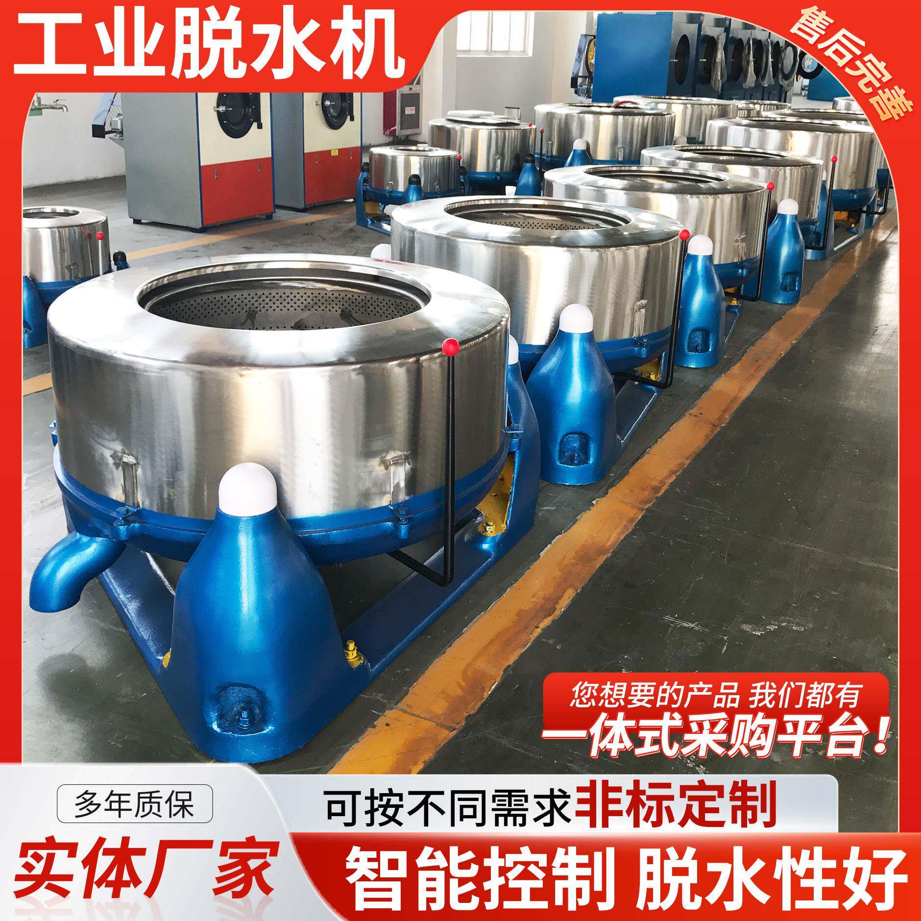 工业脱水机大型不锈钢离心甩干机蔬菜金属离心机三足食品级甩干机