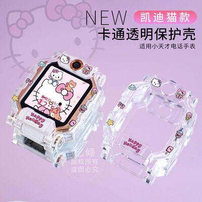 适用小天才手表W2127AC保护壳Z11/Z10/Z9/Z8A保护套Z7S卡通壳表套