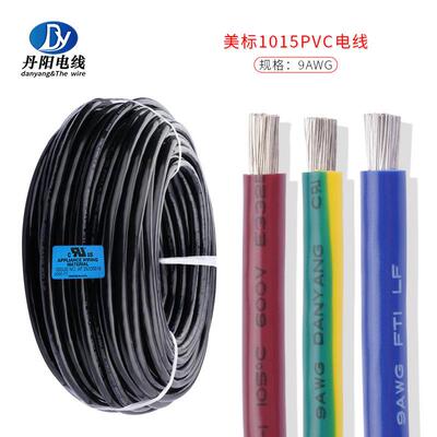 丹阳UL1015#9AWG1332/0.254TSPVC电线标准镀锡铜线OD:5.1