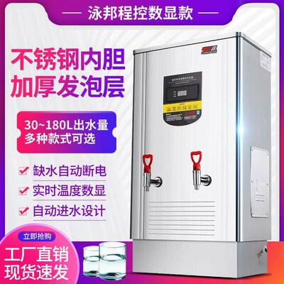 泳邦9KW全自动商用不锈钢电热开水器80L开水机zk-90程控数显