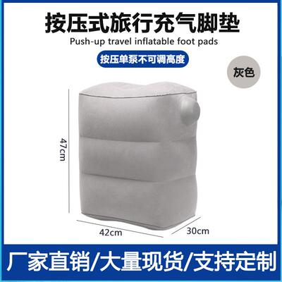 坐车硬座办公室放脚凳车载充气脚垫户外通用放腿垫腿车上足托凳子
