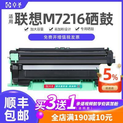 适用联想7216粉盒M7216NWA硒鼓印表机墨盒易加粉息鼓鼓架墨粉盒