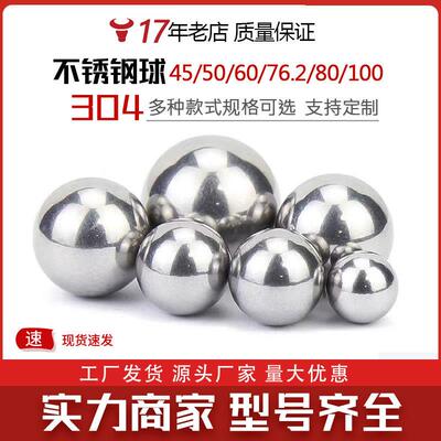 304不锈钢球铁球金属球手球按摩球转球圆球滚珠轴承钢钢珠耐磨