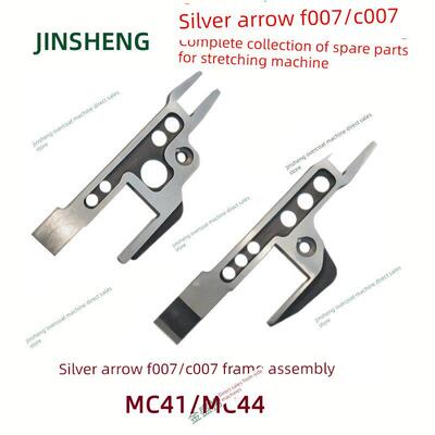 银箭F007/C007三针五线绷缝机坎车冚车牙架组件MC41/MC44缝纫配件