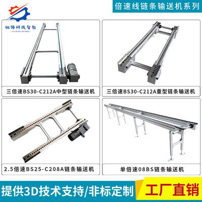 流水线倍速线链条输送机08BS2.53倍速线体轻型重型驱动座托盘导轨