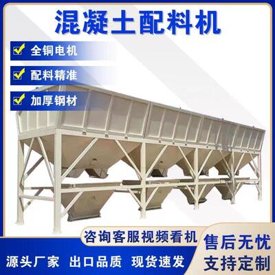 砂石配料机水泥PLD2400三仓气动配料机商混配料机混凝土配料机
