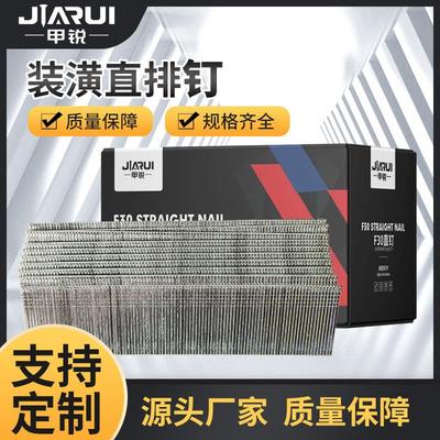 厂家直销甲锐f30直钉 木工装潢直排钉F系气排钉F10F25F50气钉