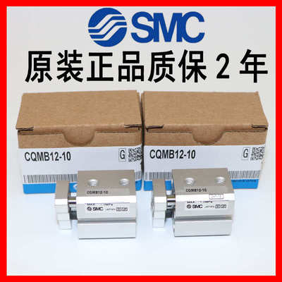 SMC气缸带导杆CDQMB-CQMB---------原装